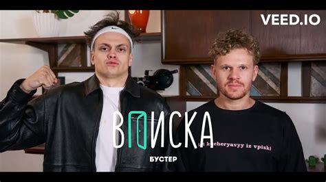 Вписка 3 - YouTube