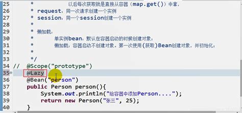 Spring的深入浅出 4spring中lazy单例模式中的懒汉式和饿汉式的区别以及conditional条件选择bean