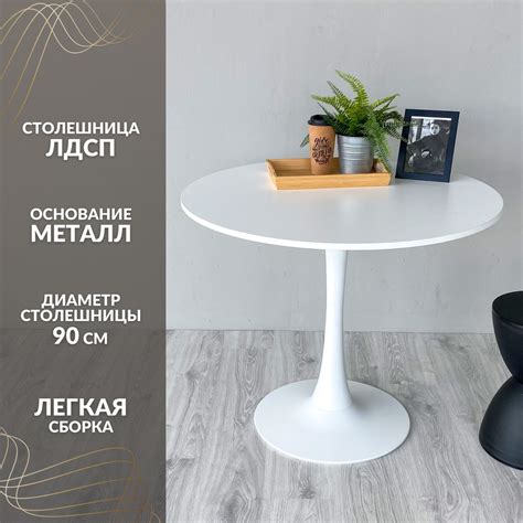 Стол обеденный Нераскладной Tulip, 90х90х74 см купить c доставкой на ...