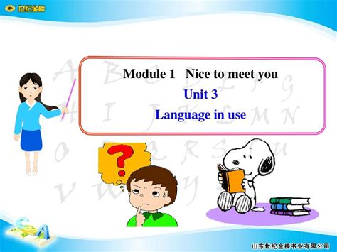 Module 1 Unit 3 Word文档在线阅读与下载 无忧文档