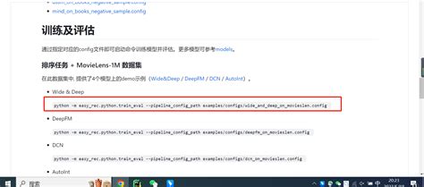 上述图片机器学习pai中这个问题怎么解决 问答 阿里云开发者社区 阿里云