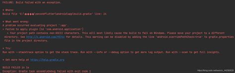 运行flutter项目时遇到的问题apply Plugin Comandroidapplication A Problem Csdn博客