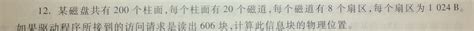 （操作系统题目题型总结）第五章：设备管理 操作系统设备管理例题 csdn博客