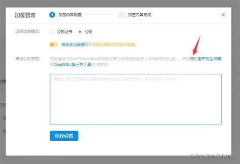 使用node js打通支付宝支付 沙箱环境 沙箱环境 beta 是协助开发者进行接口功能开发及主要功能联调的辅助环境，模 掘金