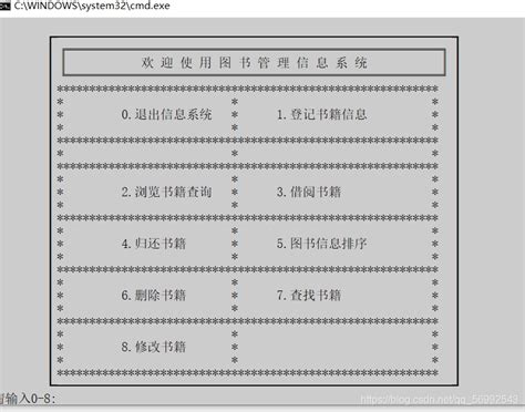 C语言课程设计图书管理系统（链表实现）含文件指针等功能查找书籍软件c语言链表课程设计 Csdn博客