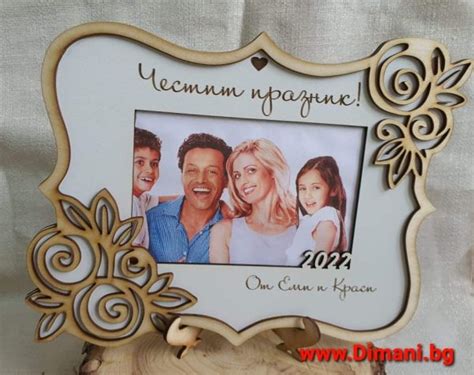 Дървена рамка за снимки - Димани