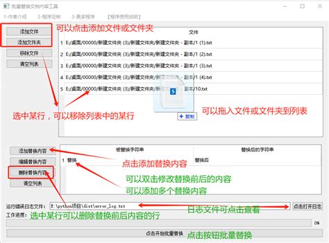 603 批量替换文档内容为指定内容 📁 04 Word批处理 Softbangong自动化办公