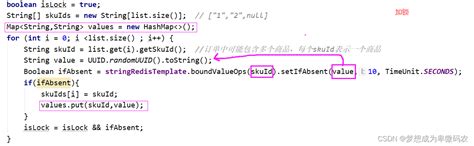 分布式锁 redisson csdn博客