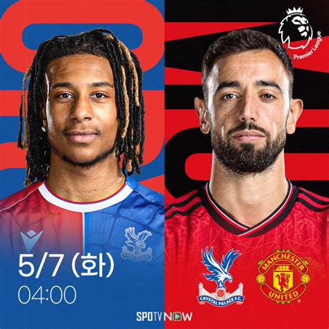 23 24 프리뷰 36r 맨유 Vs 크리스탈 팰리스 절박한 맨유 글라스너 매직 네이버 블로그