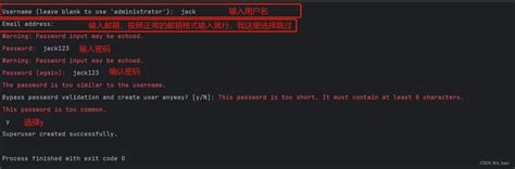 django（十一、auth认证模块） django创建超级管理员 csdn博客