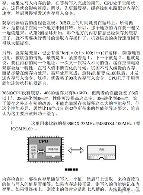 30天自制操作系统 第九天 内存管理 30天自制操作系统里面内存管理部分 csdn博客