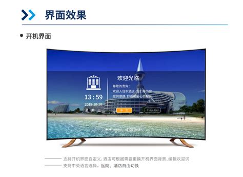 苏闽酒店iptv系统，酒店网络电视系统 酒店数字电视系统 酒店iptv电视系统 智慧酒店 Iptv解决方案 智能电视系统 酒店电视系统方案