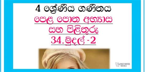 grade 04 mathematics unit 34 textbook exercises part 02