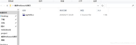 利用命令行运行c代码（hello world ） 命令行运行c语言 csdn博客