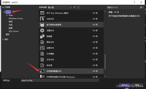 三层构架winform实例（以注册和登录为例）c使用三层架构开发winform的详细案例 Csdn博客