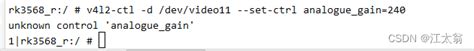 V4l2 Ctl Csdn博客