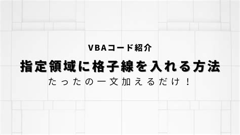 【エクセルvba】超初心者用!セルにデータを入力する方法3つ! ヒガサラblog 【エクセルvba】超初心者用!セルにデータを入力する方法3つ! ヒガサラblog