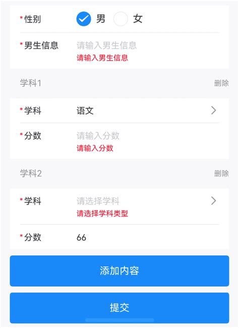 Form 表单 Ibest Ui Form 表单 Ibest Ui