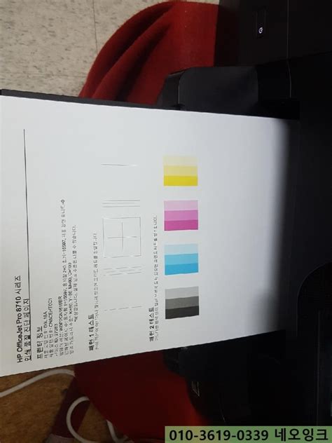 금천구프린터수리hp8710헤드혼색수리 서울 금천구 가산동 가산디지털단지 사업장 Hp오피스젯8710 잉크혼색 헤드 노즐 수리 출장 다녀왔습니다 네이버 블로그