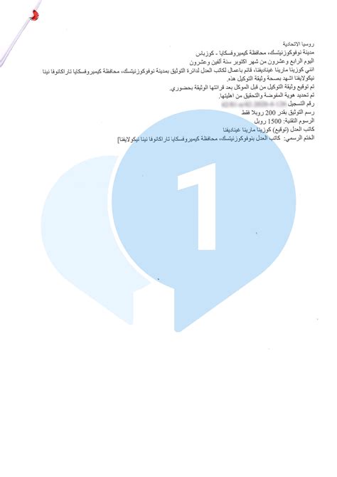 Нотариальный перевод документов в Москве с заверением бюро Perevod One