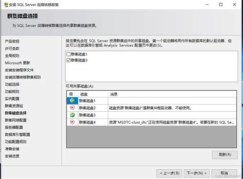 Sql Server 故障转移群集(ha)sqlserver2019故障转移群集 Csdn博客 Sql Server 故障转移群集(ha)sqlserver2019故障转移群集 Csdn博客