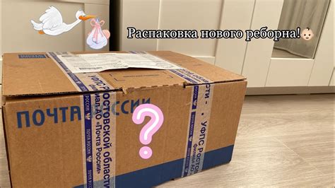 Распаковка куклы реборн!📦🥰 У нас пополнение?! - YouTube