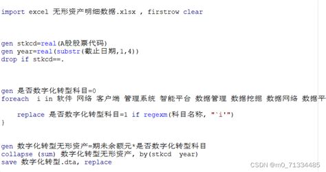 2001 2022上市公司数字化转型数据（含原始数据计算代码计算结果） Csdn博客