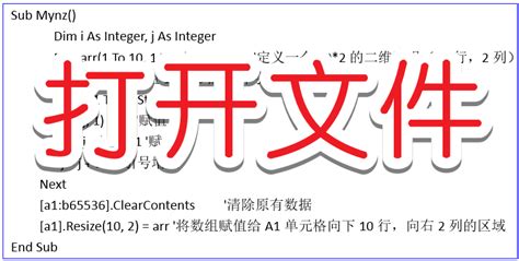 利用vba代码如何打开任意程序的方法 正数办公