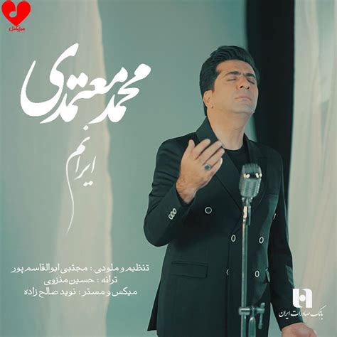 جدیدترین موزیک ویدئو های مجاز موسیقی ایران و جهان