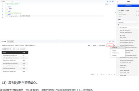 金山云 文档中心 Sql取数