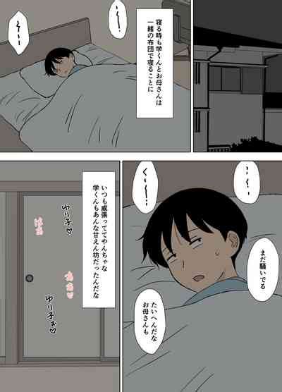 Okaakun No Iinari Mama Nhentai Hentai Doujinshi And Manga