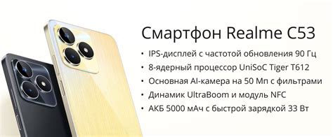 Купить Смартфон Realme C53 в рассрочку, карта Халва. Смартфон Реалми ...
