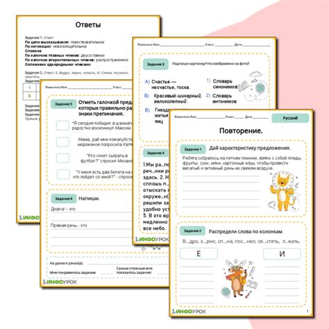 Рабочий лист по русскому языку для 5 класса Повторение