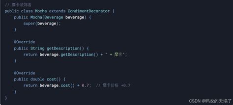 Java设计模式之装饰者模式java 装饰模式 Csdn博客