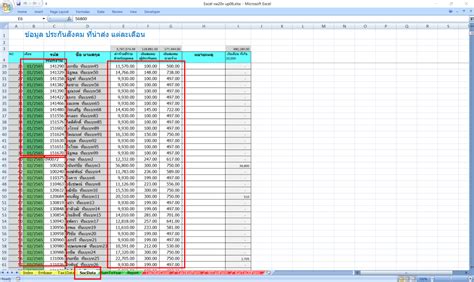 Excel กท20ก ช่วยกรอก กท 20ก [แปลงข้อมูลจากรายเดือน เป็นรายปี]