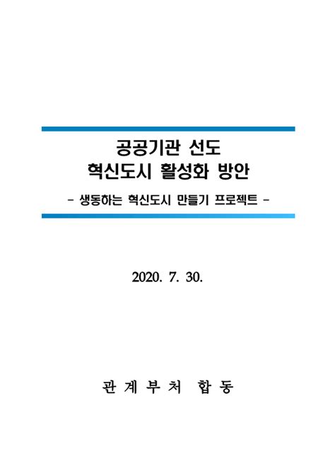인사말 정보통신산업진흥원