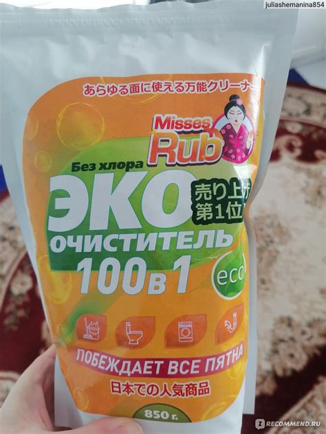 Пятновыводитель Экоочиститель Эко очиститель 100 в 1 misses Rub ...