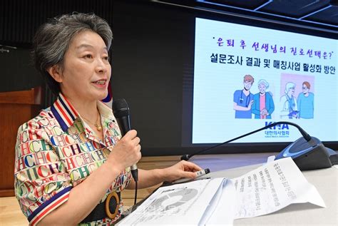 은퇴 의사 지역의료 및 필수의료 공백 메울 효과적 대안 의협신문