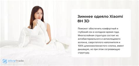 Зимнее одеяло Xiaomi 8H 3D Lock Temperature Antibacterial Warm Blanket ...