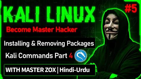 installing and removing packages in kali linux become master hacker