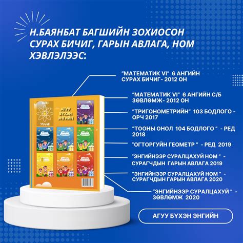 Тэгш Ухаан сургууль Added A New Photo Тэгш Ухаан сургууль