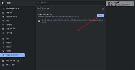 크롬 확장 프로그램 삭제 및 비활성화 완전 삭제 방법 윤과장의 소소한 일상 이야기 크롬 확장 프로그램 삭제 및 비활성화 완전 삭제 방법 윤과장의 소소한 일상 이야기