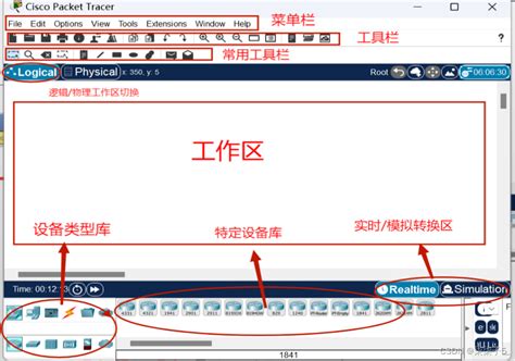 计算机网络实验一——cisco packet tracer网络仿真软件安装及使用 csdn博客