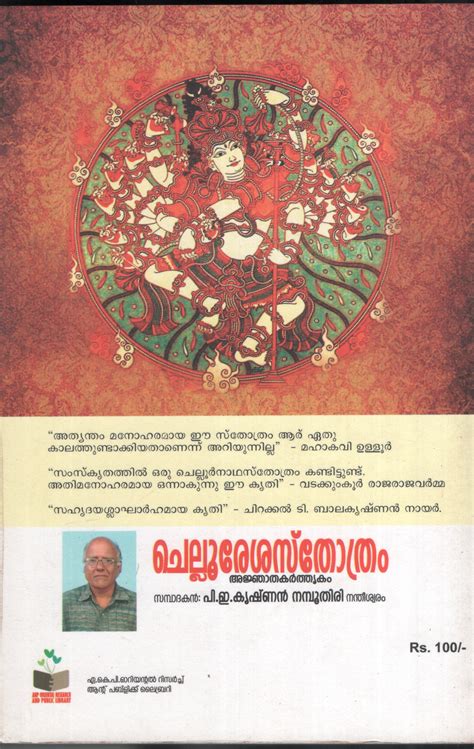 Chellu Reshasthothram By Pekrishnan Namboodiri Grandha Vahak