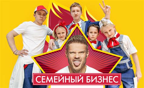 Плеер сериал Семейный бизнес серия 1 сезон 2 2015 смотреть онлайн в хорошем качестве в онлайн