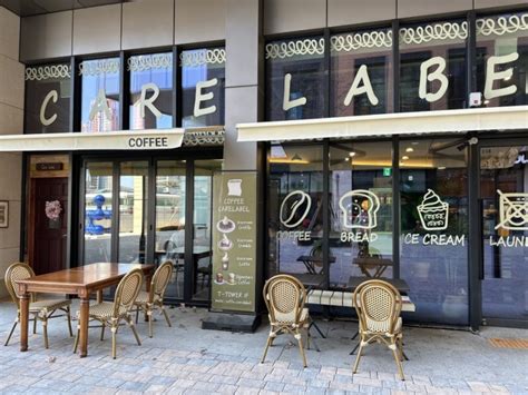 광명 광명역 분위기 좋은 카페 커피케어라벨” 네이버 블로그 광명 광명역 분위기 좋은 카페 커피케어라벨” 네이버 블로그