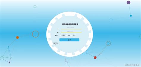 node vue毕设医院自助服务系统（程序 mysql express） vue自助机系统技术运行平台 csdn博客