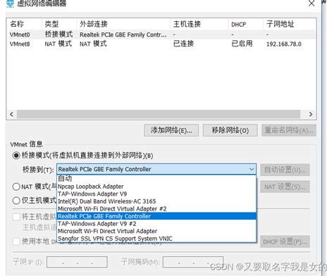 [虚拟机][linux]虚拟机vmware桥接模式无法上网问题 vmware linux桥接模式虚拟机无法联网 csdn博客
