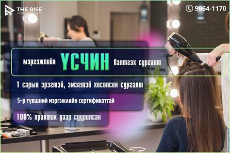 Eegii 💇🏻‍♀️ Хос үсчин бэлтгэх 1 сарын сургалт 50 хямдарлаа‼️ 📲 Утас 99641170 Facebook