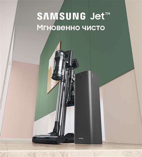 Купить беспроводные пылесосы с аккумулятором вертикальные | Samsung РОССИЯ